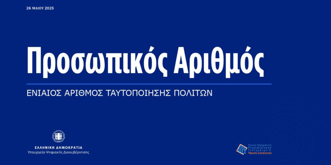 Πως μπορω να βρω το σταθερο τηλεφωνο καποιου - Enternow - Ειδήσεις Νέα ...